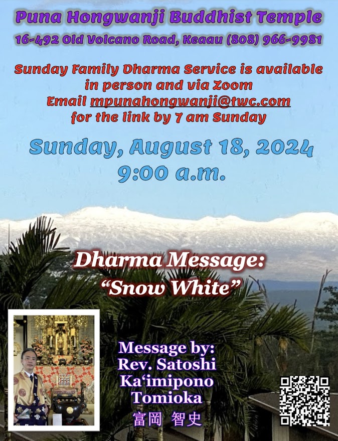 Sunday Family Dharma Service – August 18, 2024 9:00 a.m. – “Snow White ...