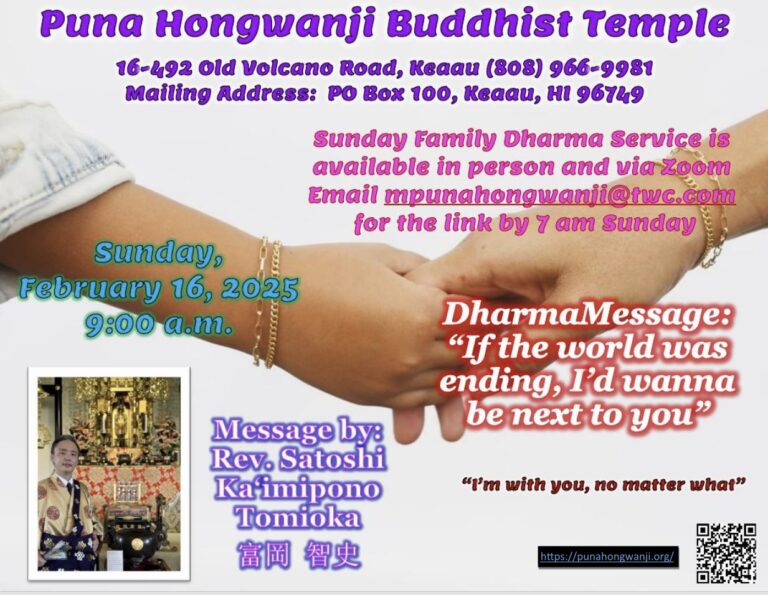 Sunday Family Dharma Service – Sunday, February 16, 2025 9:00 am | Puna ...